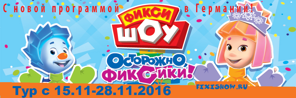 Tickets für russische Konzerte und Theater in Deutschland. Kontramarka.de