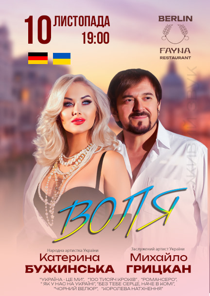 Kateryna Buzhynska und Mykhailo Hrytskan in Berlin | Tickets für Konzerte kaufen. Kontramarka.de