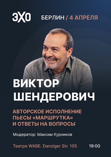 Gastspiele der russischen Theater in Deutschland. Tickets zu günstigen Preisen online auf ...